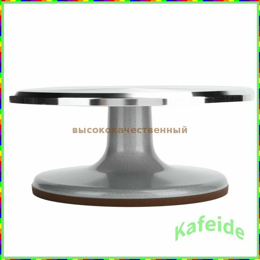 Прочный 9-дюймовый поворотный столик из алюминиевого сплава для идеального декорирования тортов и выпечки