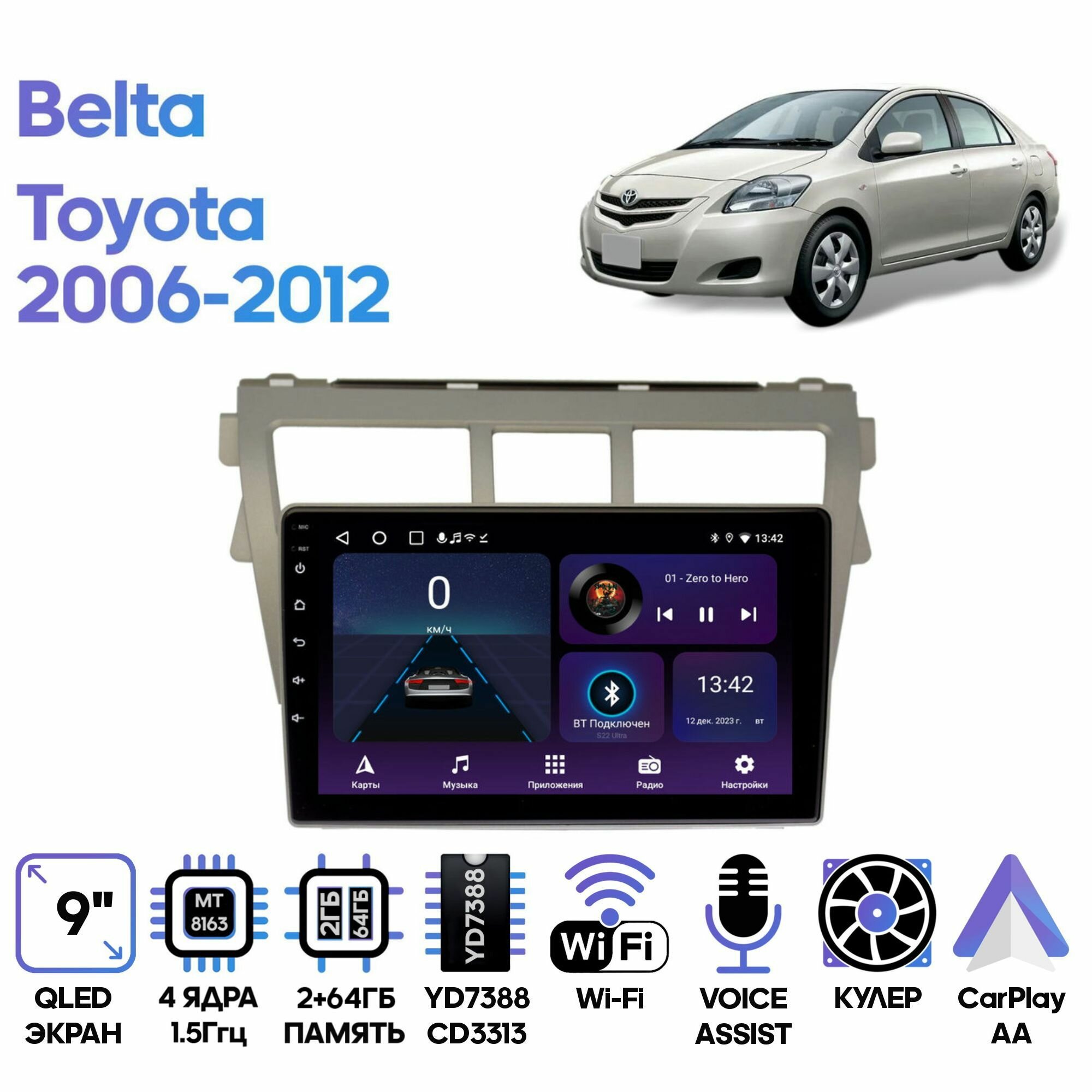 Магнитола Toyota Belta 2006 - 2012 / 9 дюймов, 2/64GB, 4 ядра, Wi-Fi, Android 9 / Wide Media