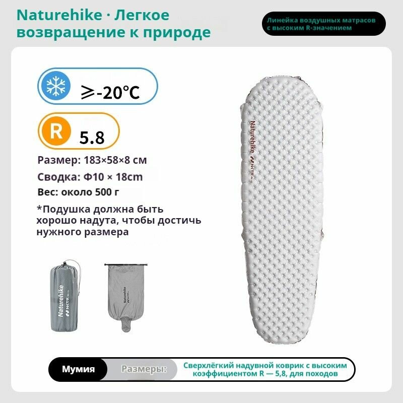Naturehike Надувной туристический матрас CNH22DZ016