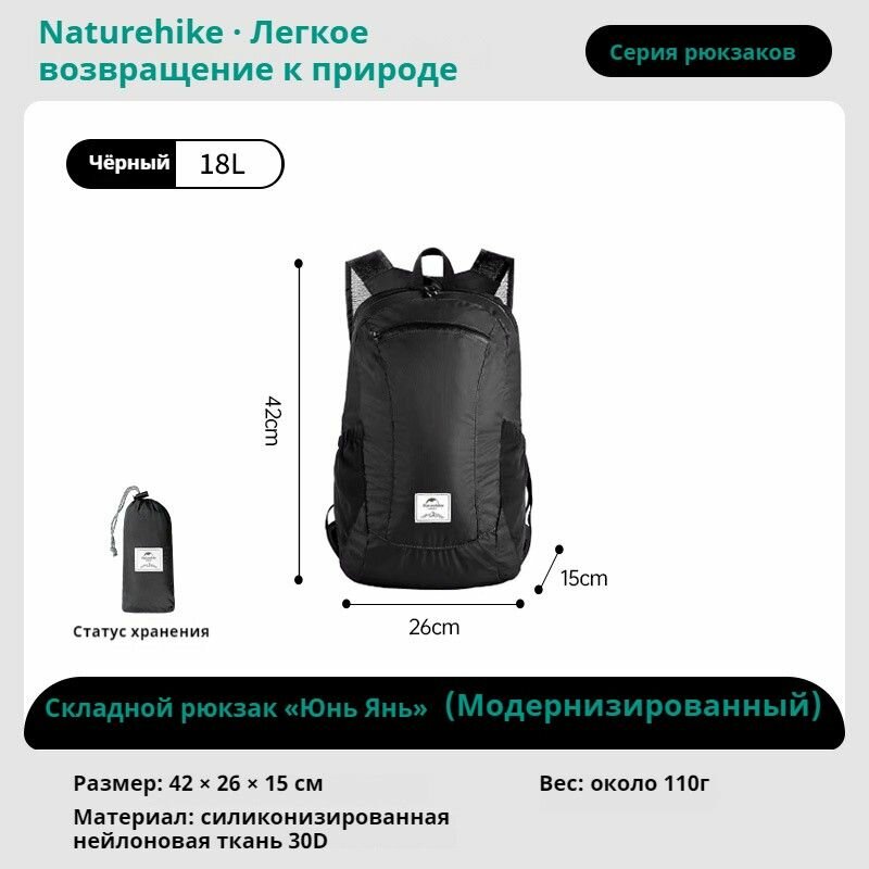 Naturehike Рюкзак унисекс спортивный, туристический, городской, тактический NH17A012-B