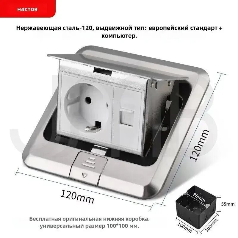 Выдвижная встраиваемая розетка в пол из нержавеющей стали - 1 розетка + Ethernet RJ-45, выдвижной тип, европейский стандарт