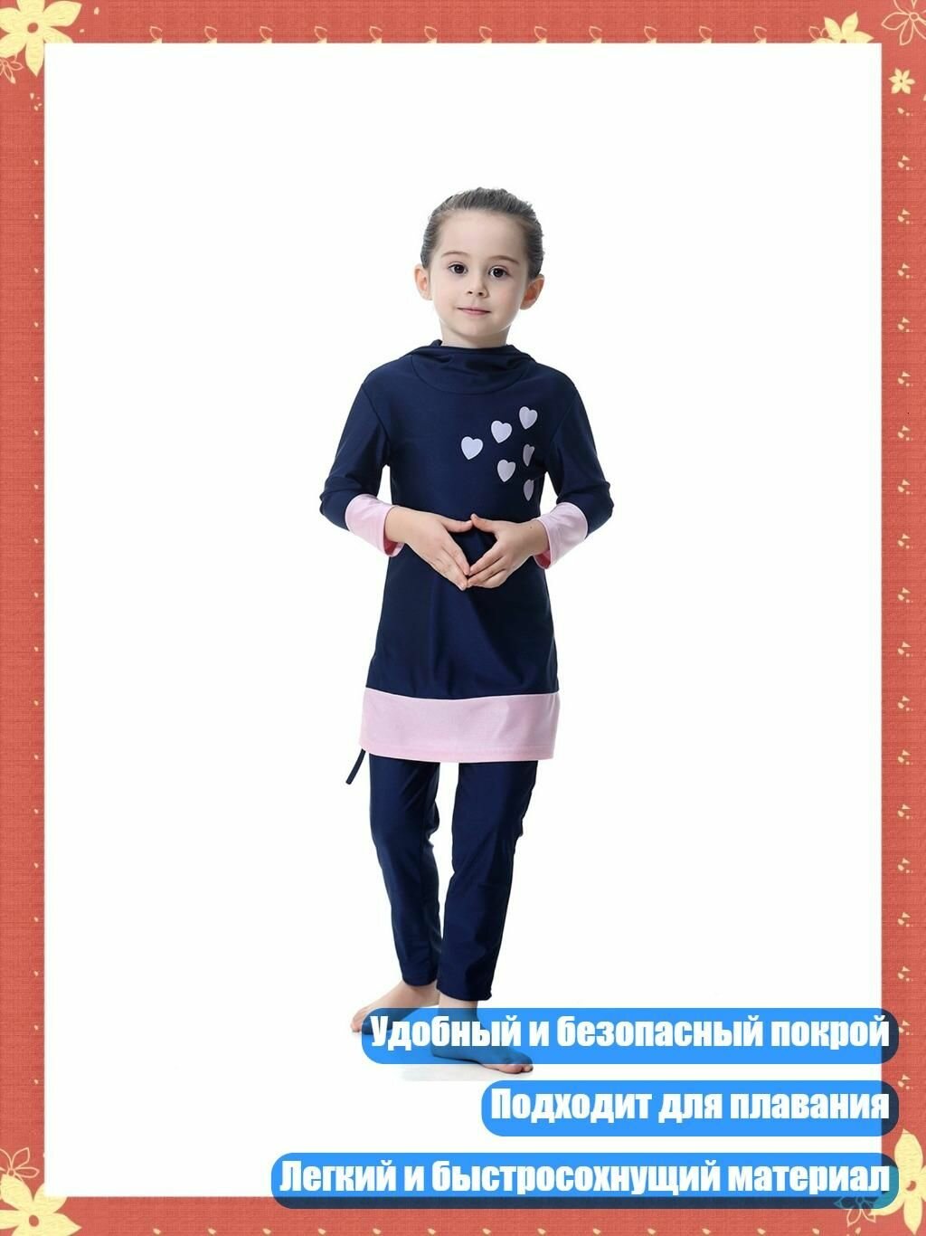 Набор для плавания