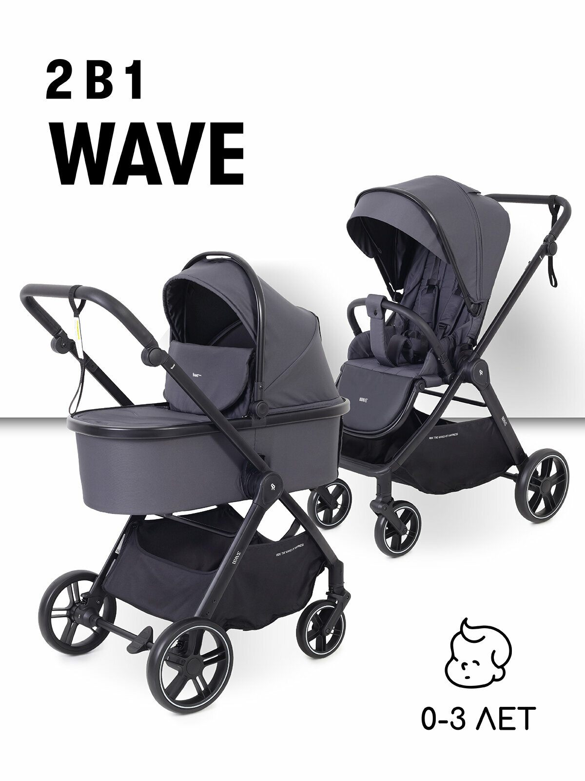 Коляска для новорожденных 2 в 1 RANT basic WAVE RA162 Black (черный)
