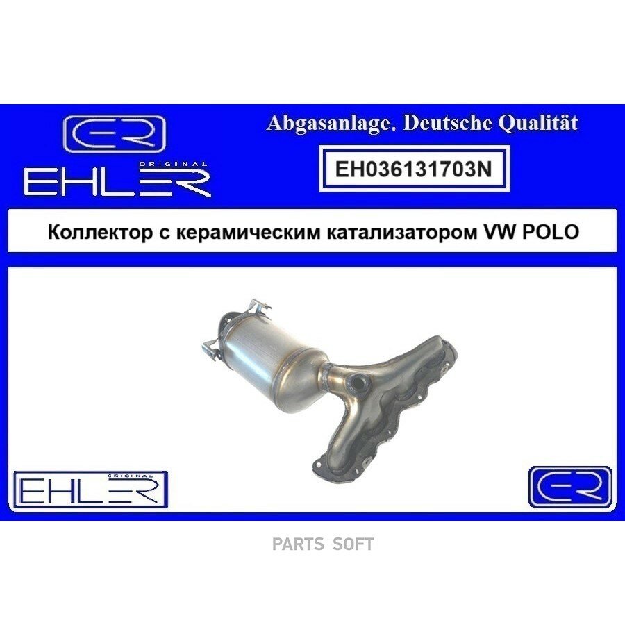 Катализатор керамика VW Polo 1.6 cfna EHLER от официального дистрибьютора, EHLER, артикул EH036131703N