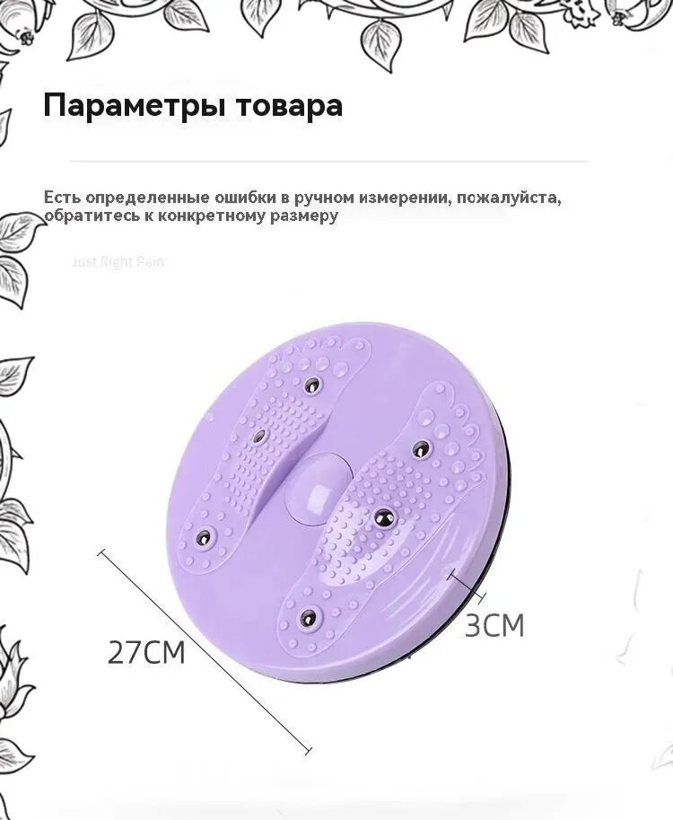 Диск здоровья с эспандерами для талии и корпуса. Диаметр 28 см, цвет фиолетовый — фото 1
