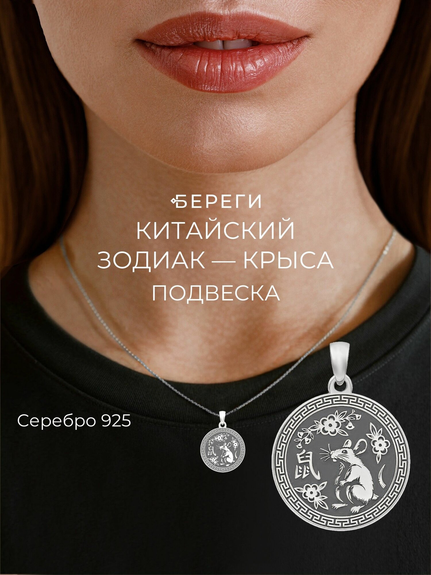 Подвеска, серебро, 925 проба, чернение