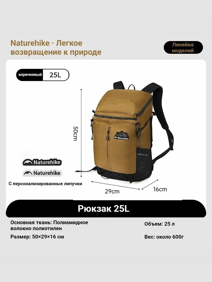 Natruehike Рюкзак походный 25л Helium для пешего туризма и хайкинга CNK2300BB017