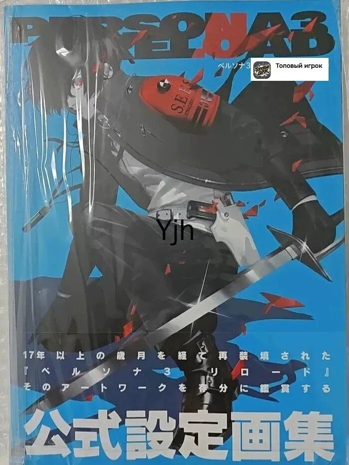 Официальная арт-книга Persona 3 Reload, 512 страниц, SKETCH, японский язык, 2025 год