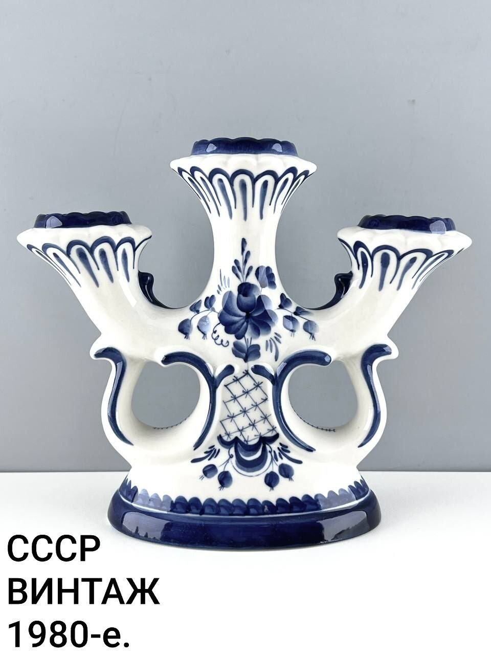 Винтажный подсвечник "Мороз". Фарфор Гжель, роспись. СССР, 1980-е.