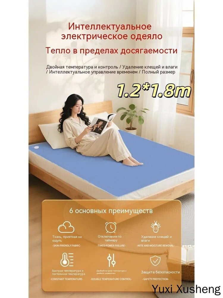 Электропростыня 120x180 см светло-синего цвета с автоотключением, 110 Вт, для сна
