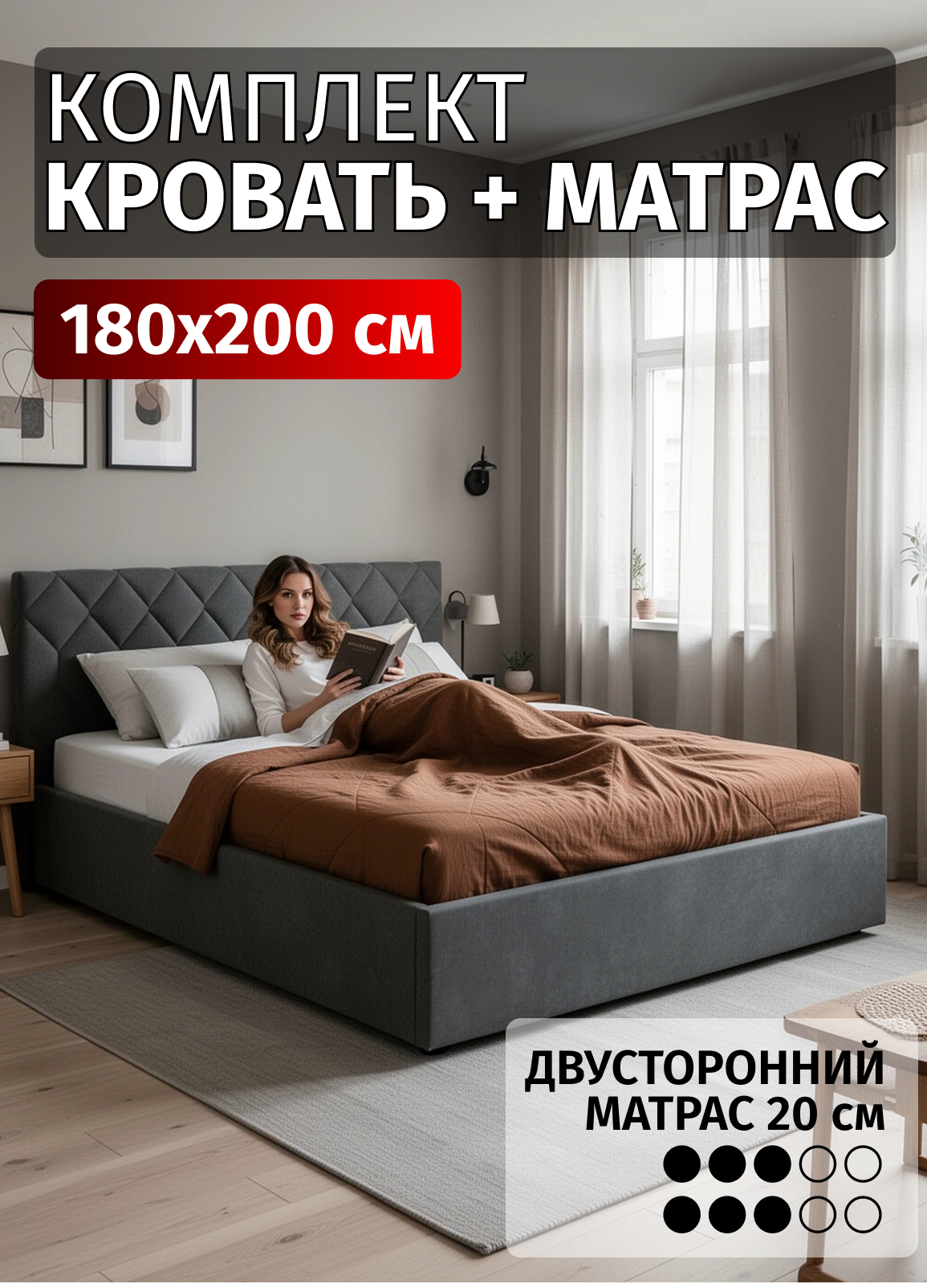 Кровать 180х200 с матрасом c подъемным механизмом и местом для хранения Техас New темно-серый