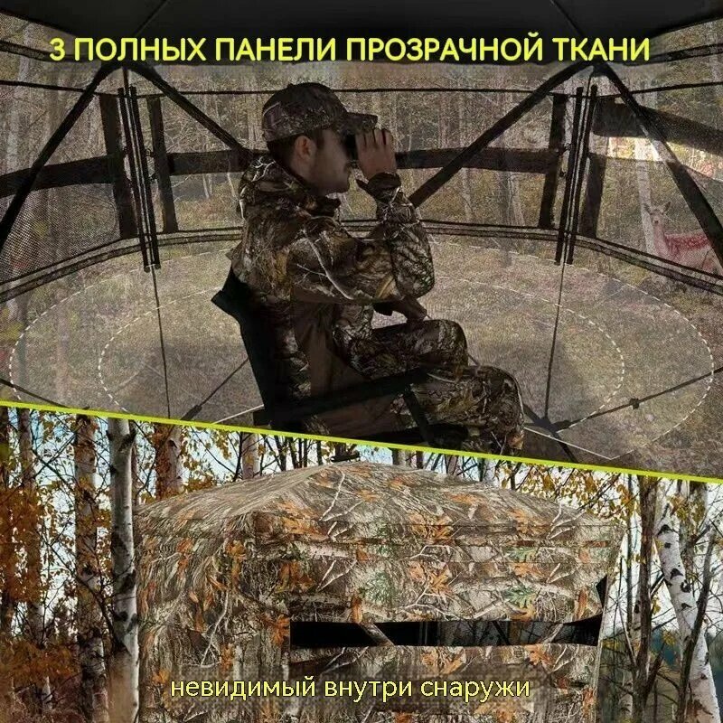 Засидка для охоты