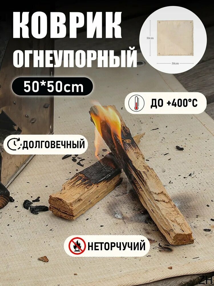 Огнеупорный коврик (5050 см/6080 см/80100см), термостойкая подложка для пикника, стекловолоконное противопожарное полотно