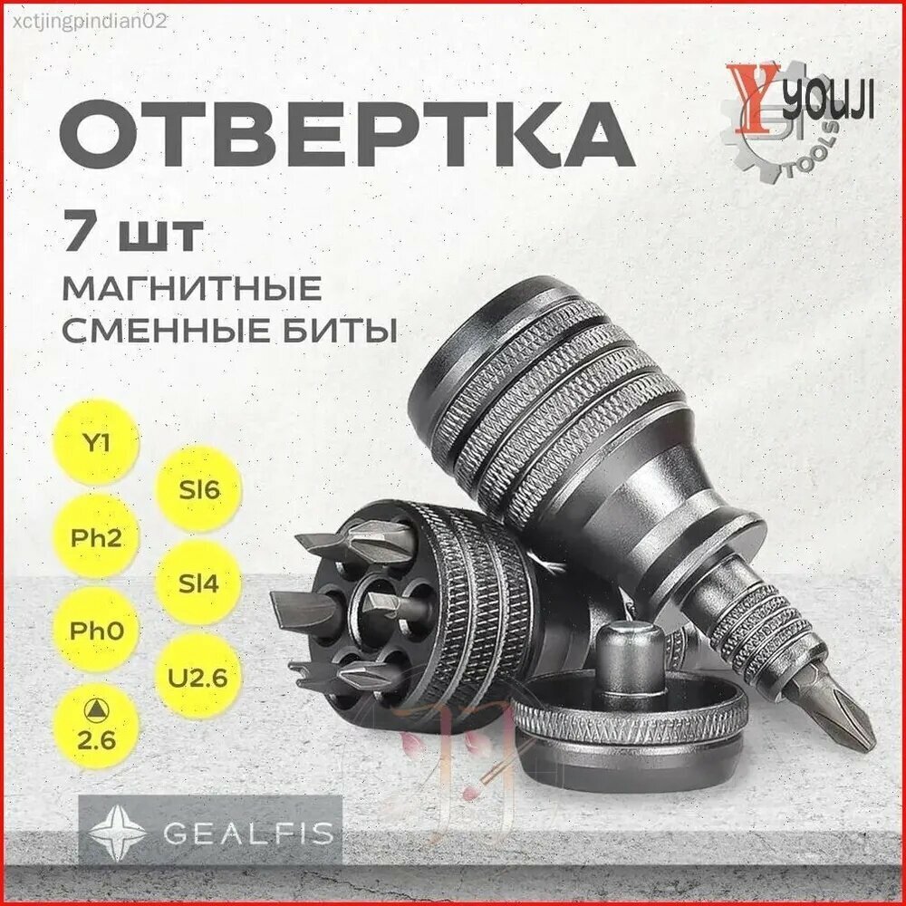 Мини-отвертка 7 в 1 из алюминиевого сплава, магнитная EDC, набор бит S2 для домашнего ремонта и заточки TSPROF, компактный инструмент в кармане
