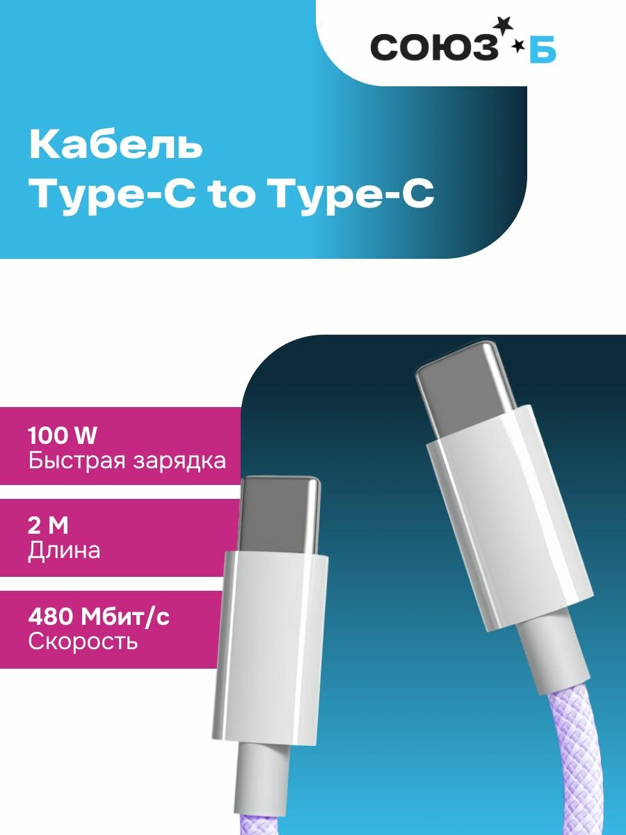 Кабель Type-C Type-C 2m TURBO зарядка 100W / 5A