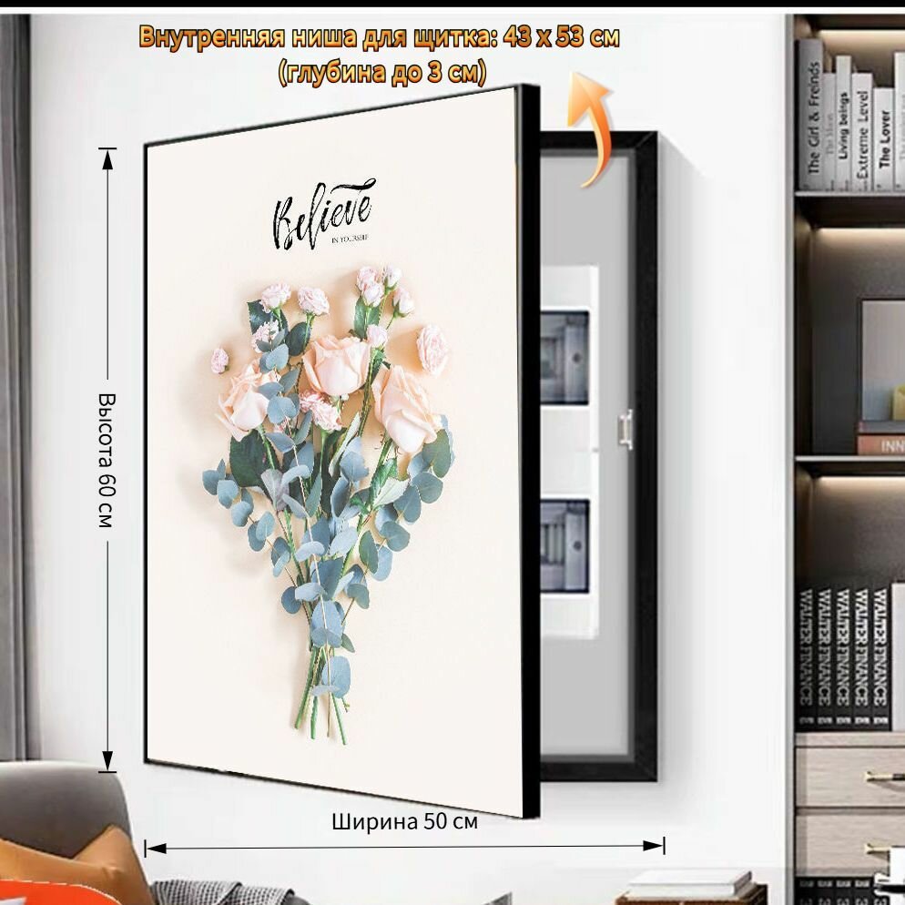 Картина-панель для электросчетчика 50x60 см Вертикальная установка, абстрактный дизайн Боковое открывание