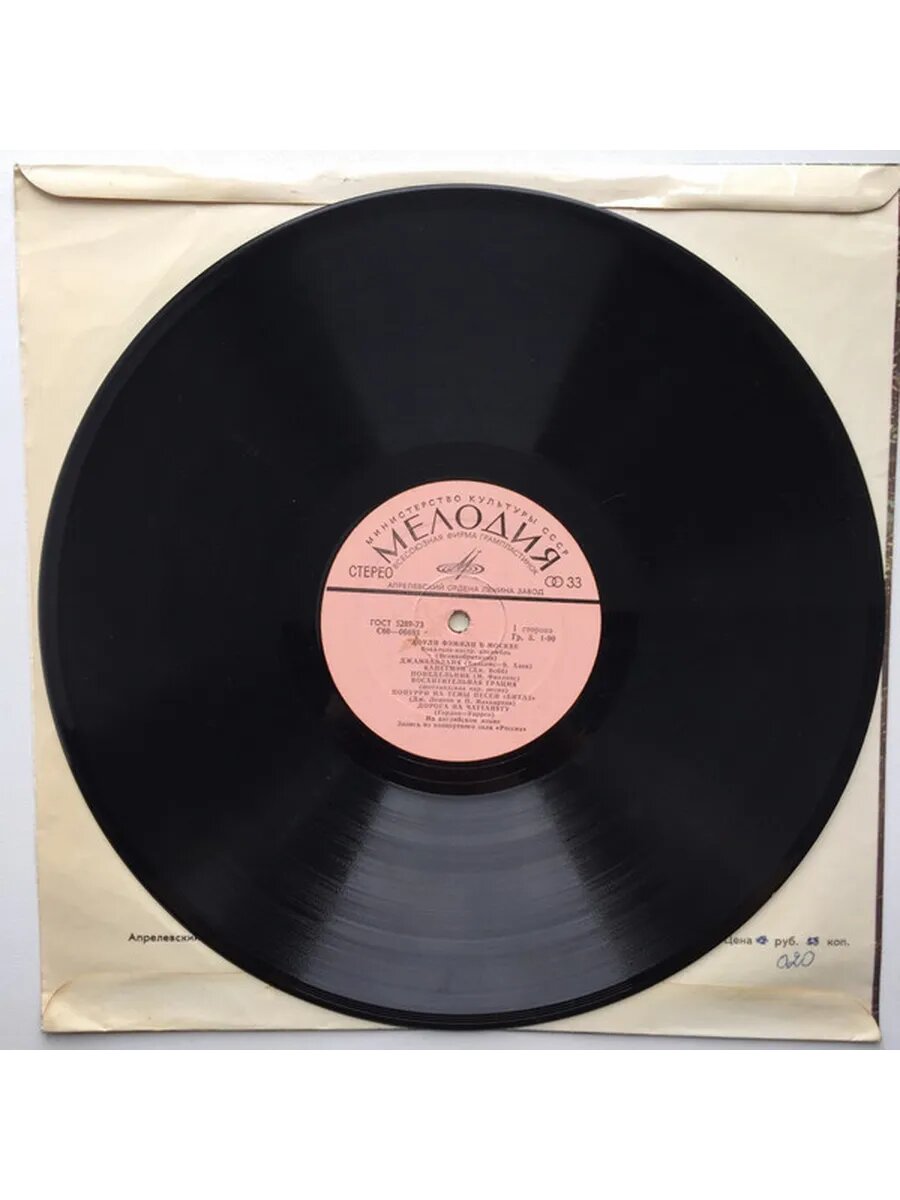 Доули Фэмили - Доули Фэмили в Москве Без обложки VG