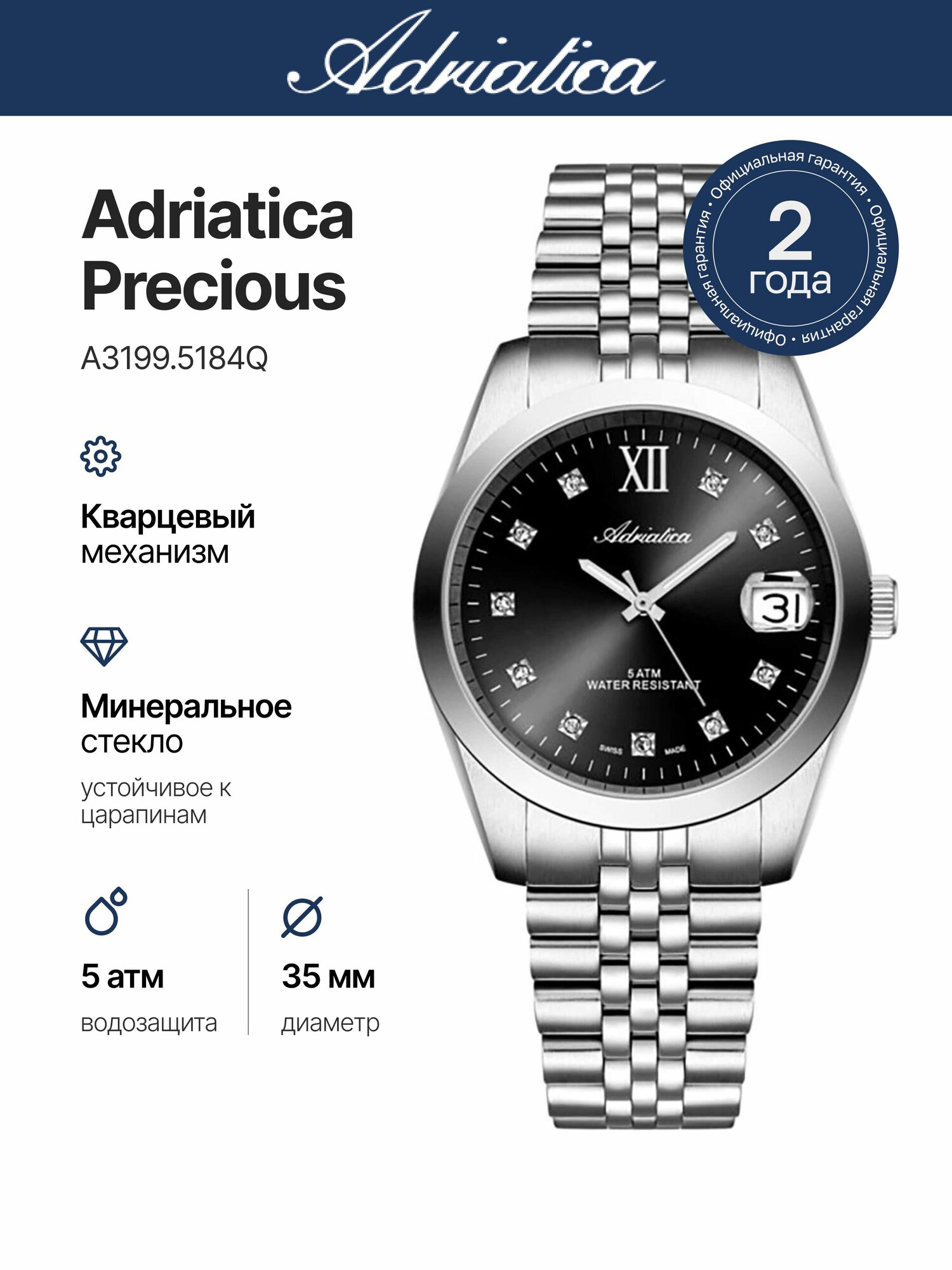 Наручные часы