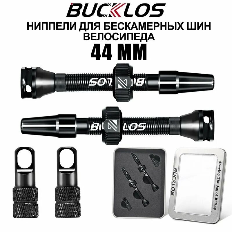 Ниппели для бескамерных шин велосипеда 44 mm бескамерные клапаны presta BUCKLOS