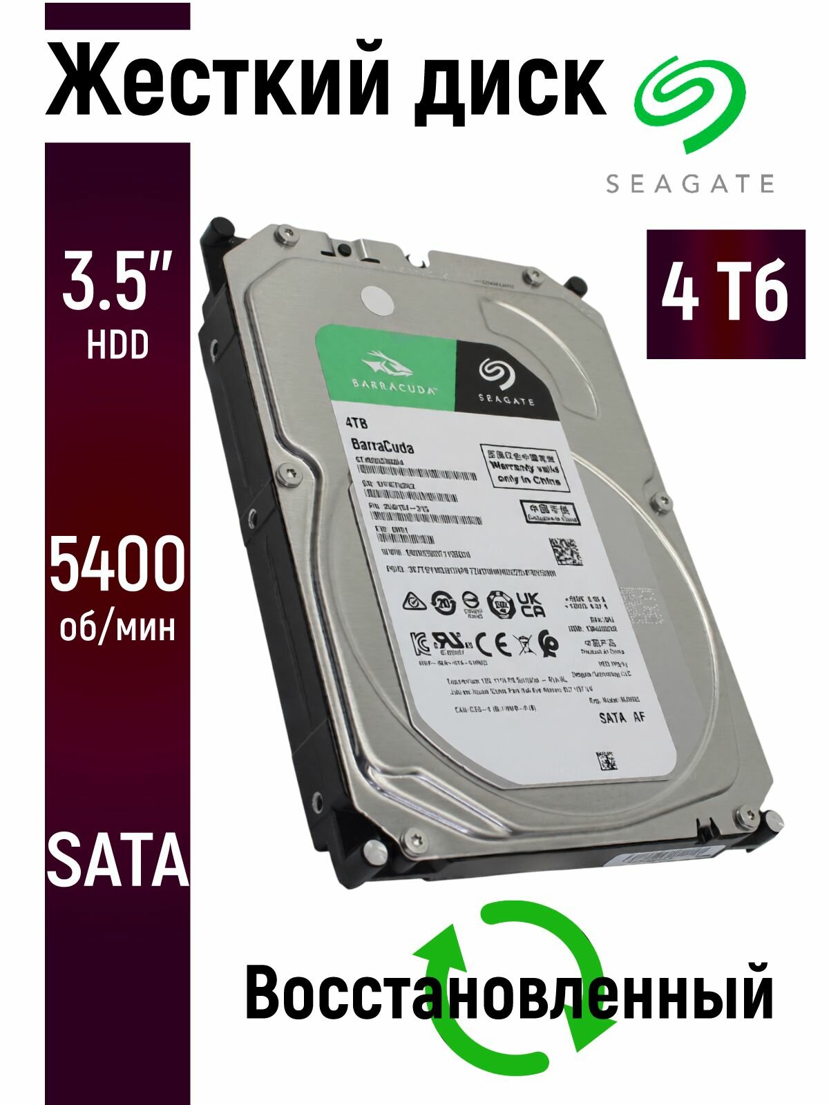 Внутренний жесткий диск Seagate 4Тб для ПК, видеонаблюдения, 3.5 дюймов ST4000DM004-V