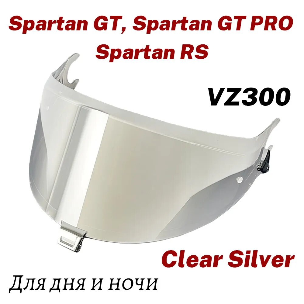 Визор для мотошлема SHARK Spartan GT, Spartan GT PRO, Spartan RS, VZ300 поликарбонатный перламутровый