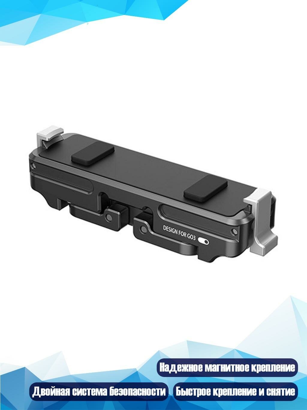 Магнитный быстросъёмный крепёж для камеры GO3