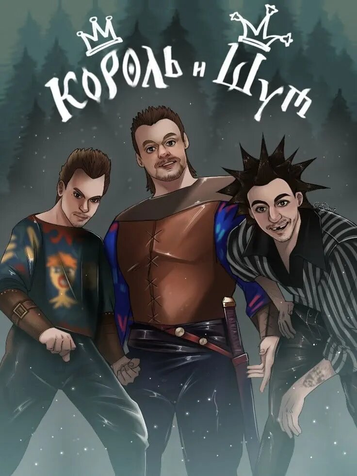 Алмазная Мозаика "Король И Шут" 40х50 См Алмазная Вышивка / Картина Стразами Подарков / Украшения