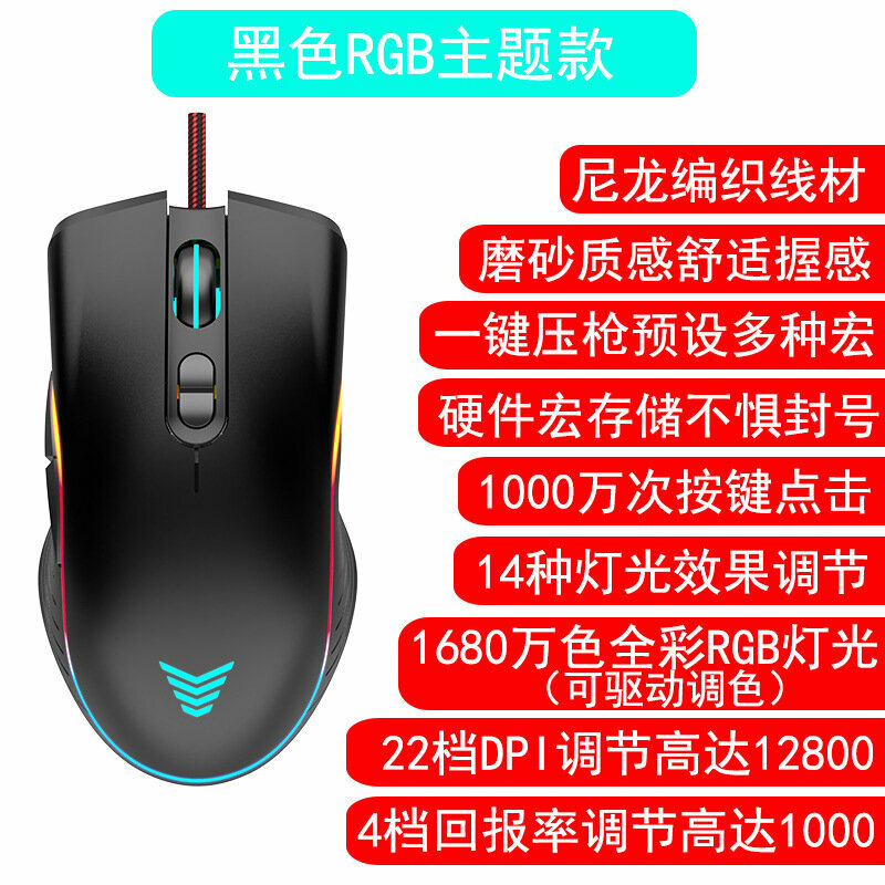 Yinren игровая механическая мышь 12800 DPI, проводная, RGB, макросы для стрельбы, для игр и офиса Цвет：Черный