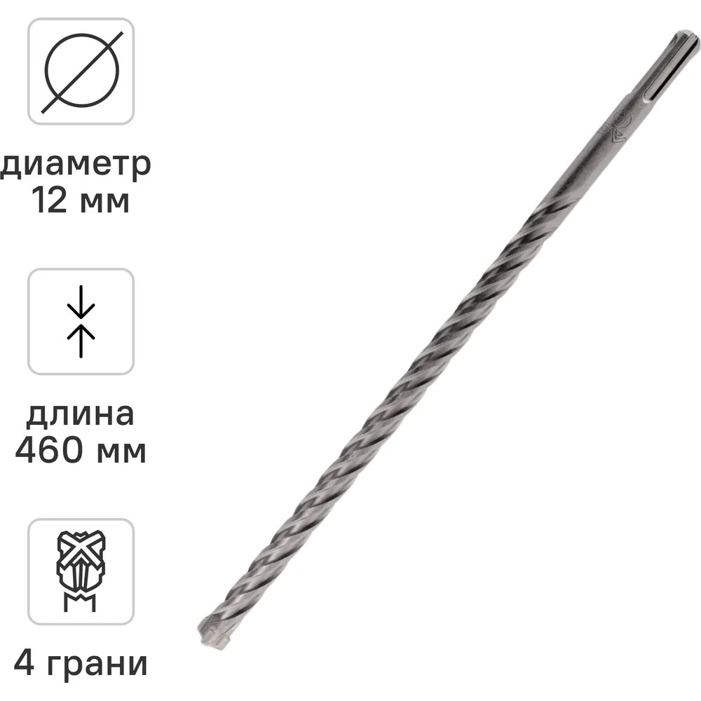 Бур по бетону SDS-Plus 12x460 мм Quadro-X by VIRA RAGE 566246