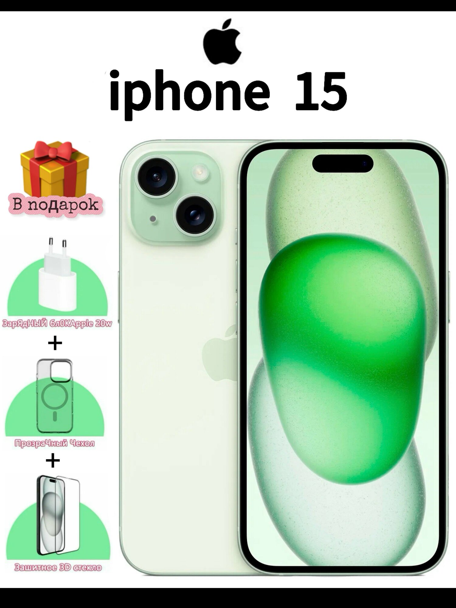 Смартфон Apple iPhone 15 128 ГБ, Dual：nano SIM+eSIM, зелeный