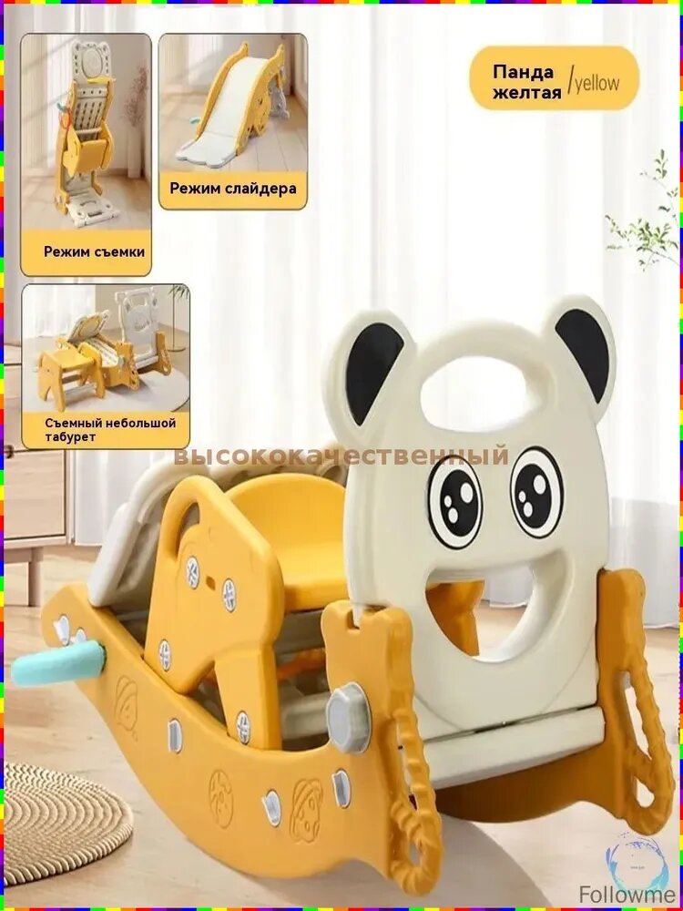 Детский игровой комплекс с горкой и качалкой 4 в 1, для дома, желтый