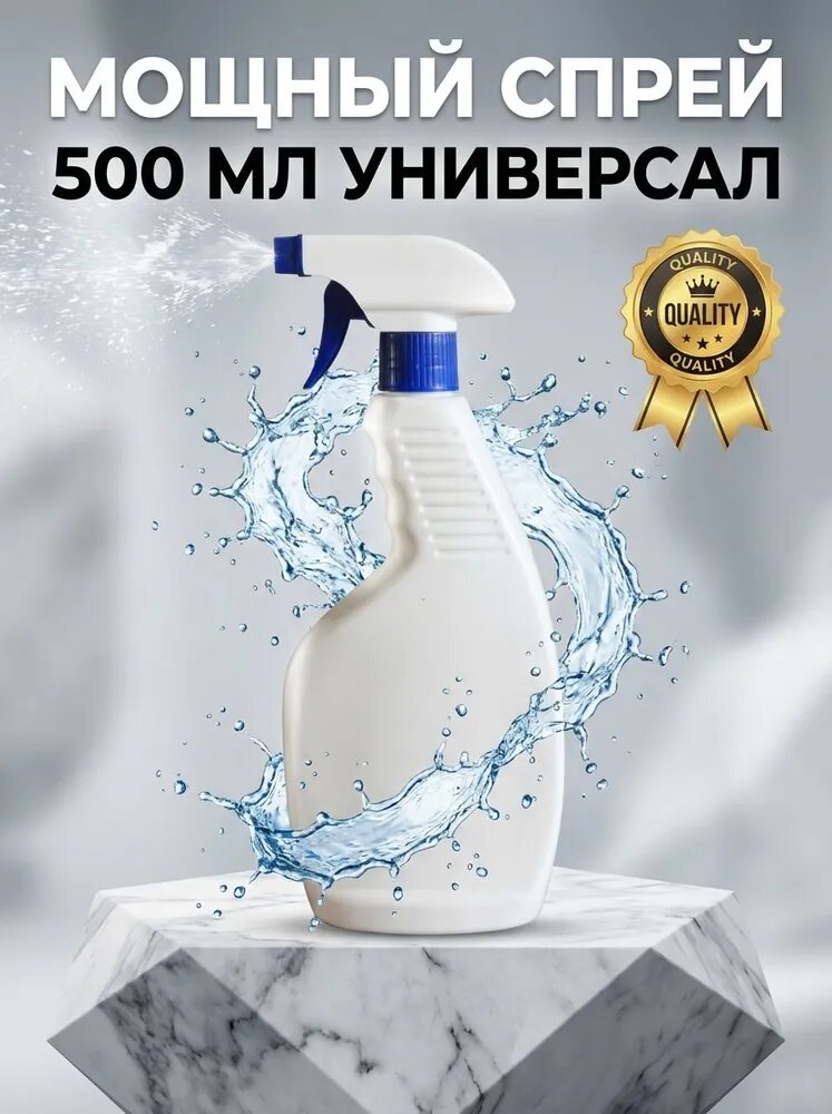 Пульверизатор