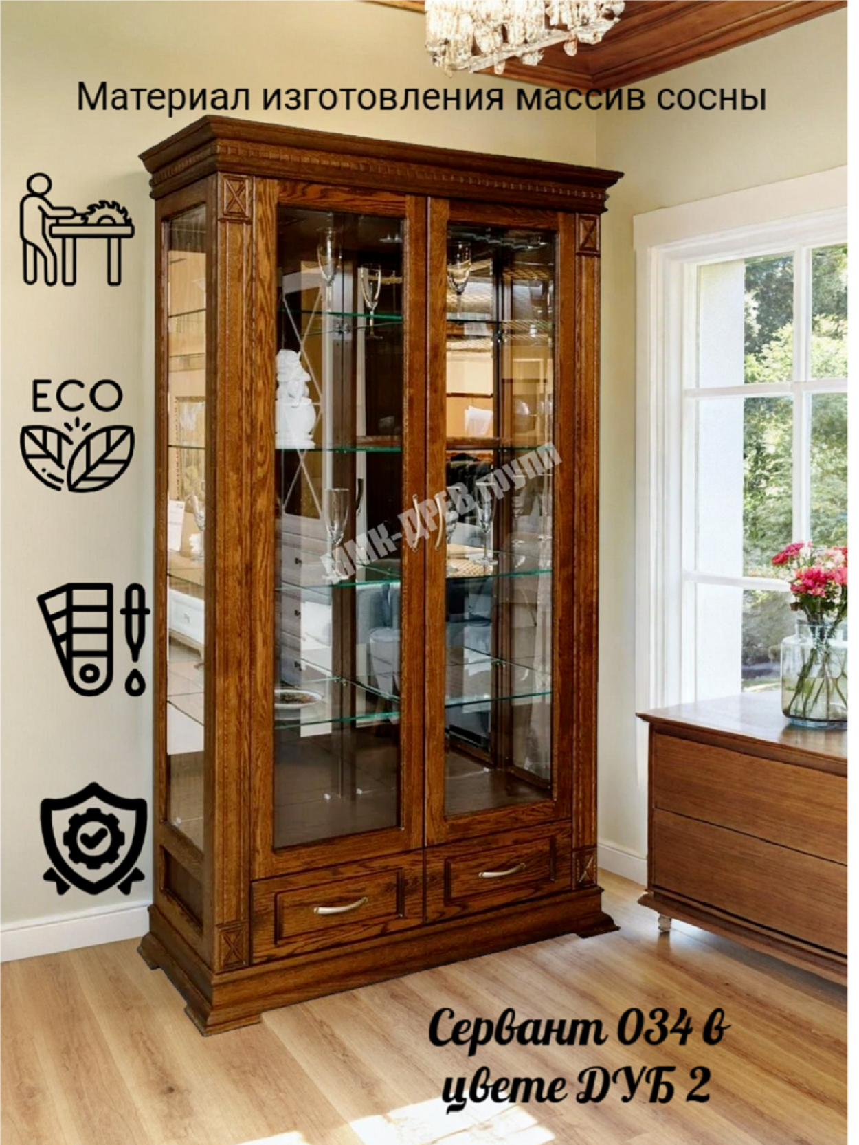 Сервант для посуды ммк-древ 034, дерево, двухдверный, с зеркалом, 100x200x40 см