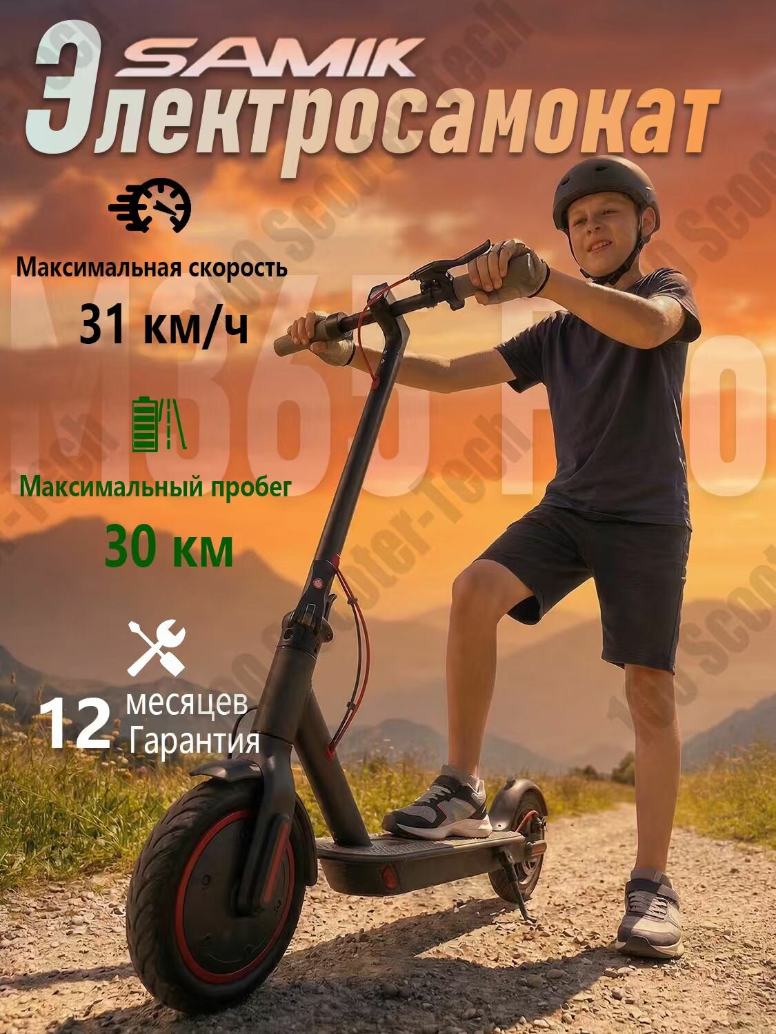 Электросамокат SAMIK M365 Pro (электрический самокат), гидроизоляция, лучший подарок, складной, черный, до 31км/ч