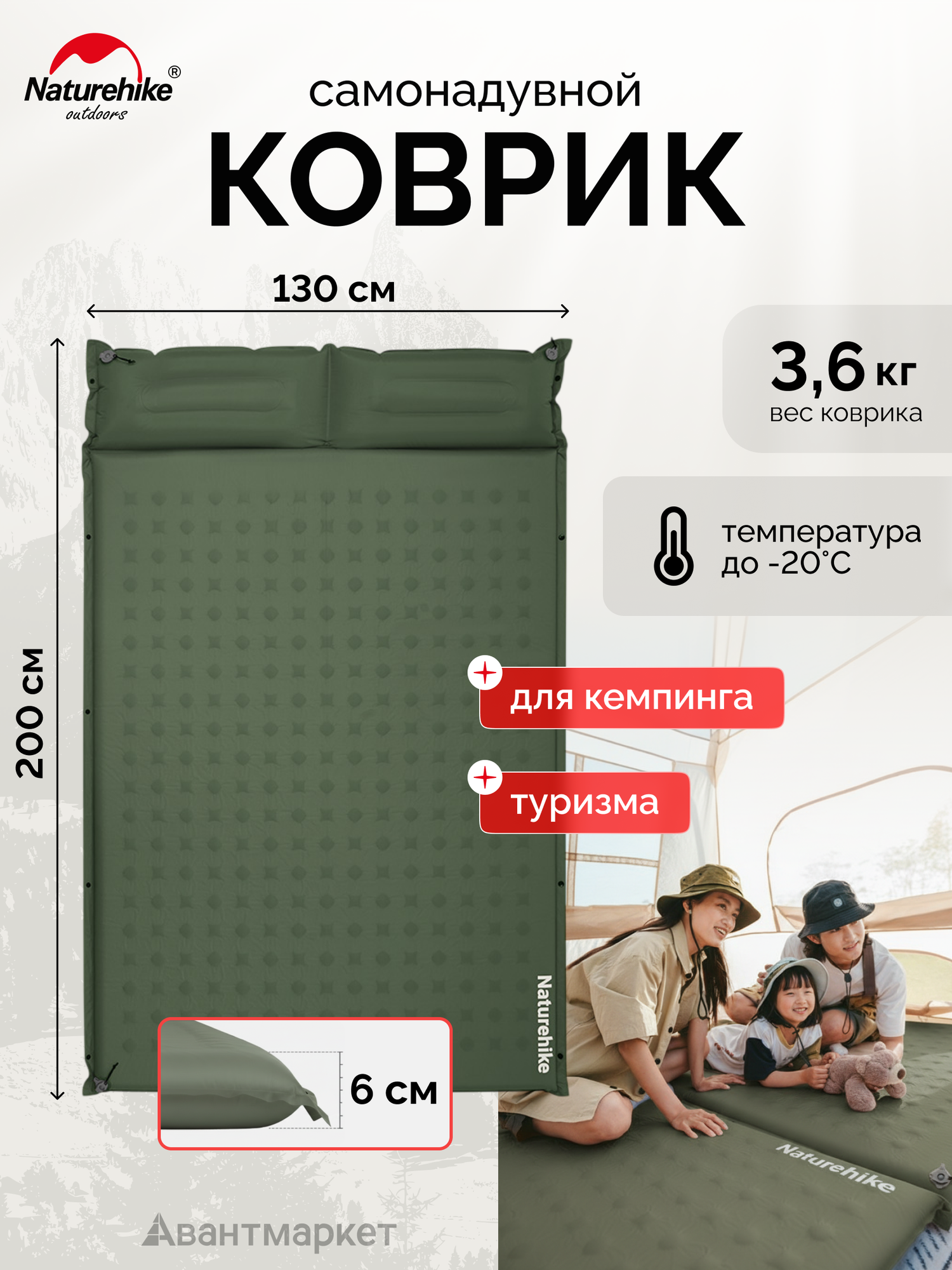 Коврик Naturehike CNK2550WS025 D Series 6см с   подушкой R4.9 Double самонадувной туристический зеленый