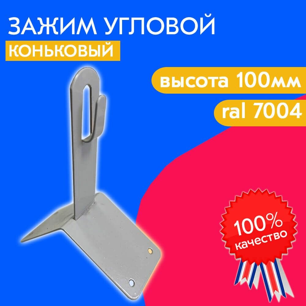 Комплектующие для молниезащиты