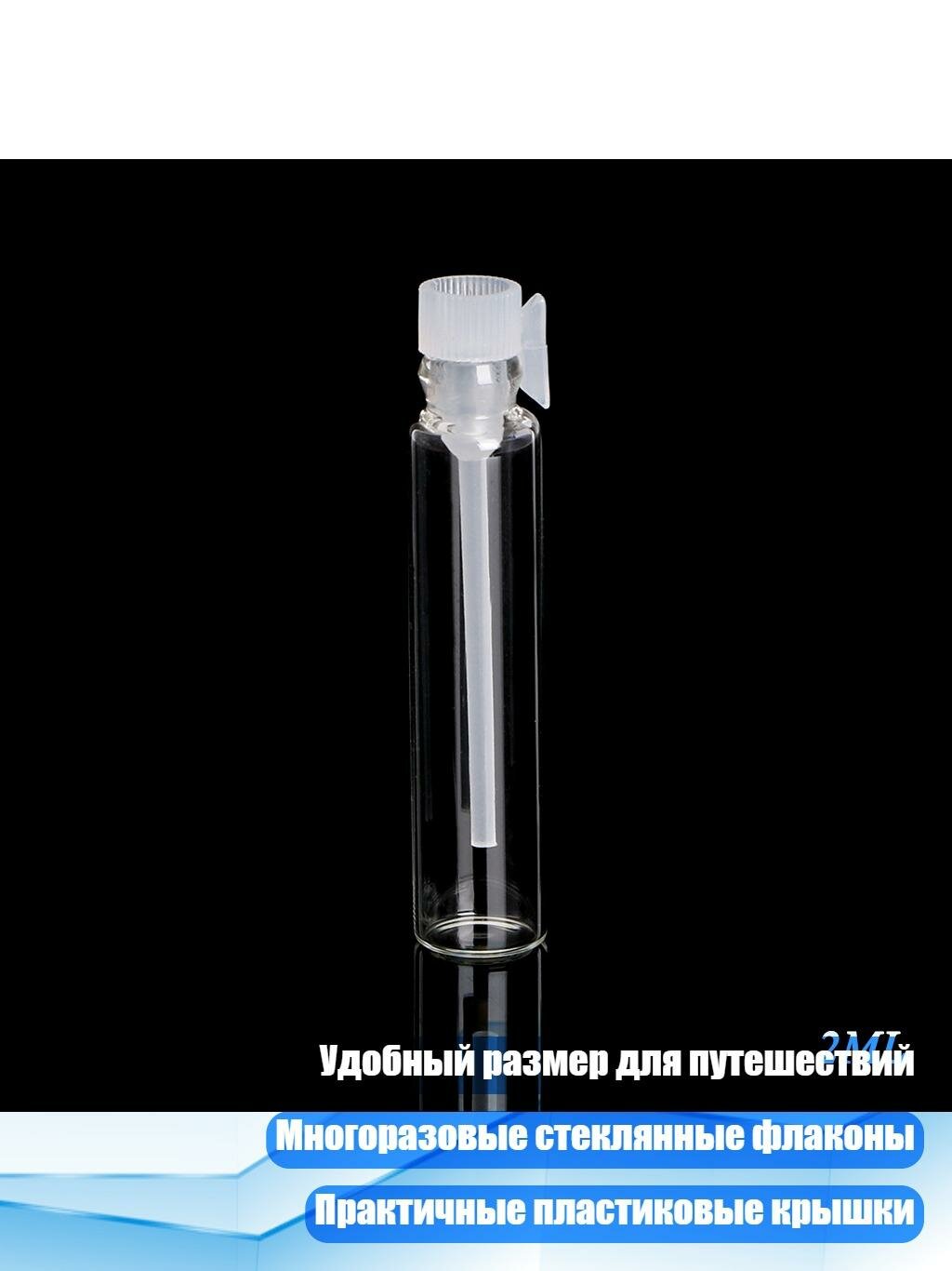 Мини-бутылочки для пробников духов, 100 шт, 2 мл прозрачного