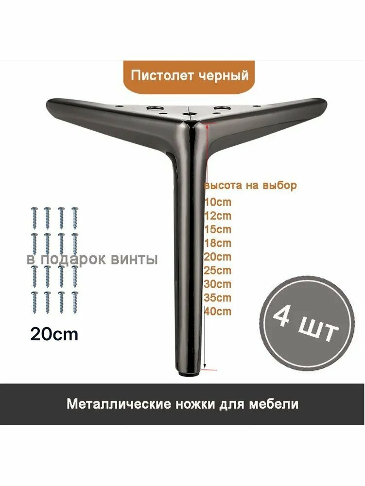 Ножка для мебели — фото 1