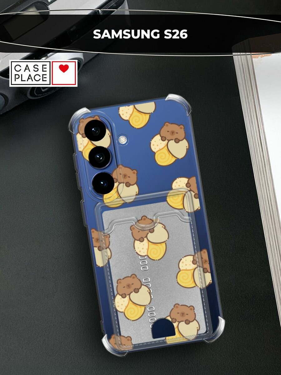 Чехол на Samsung Galaxy S26 (Самсунг S26) с картой и принтом Капибара под одеялом