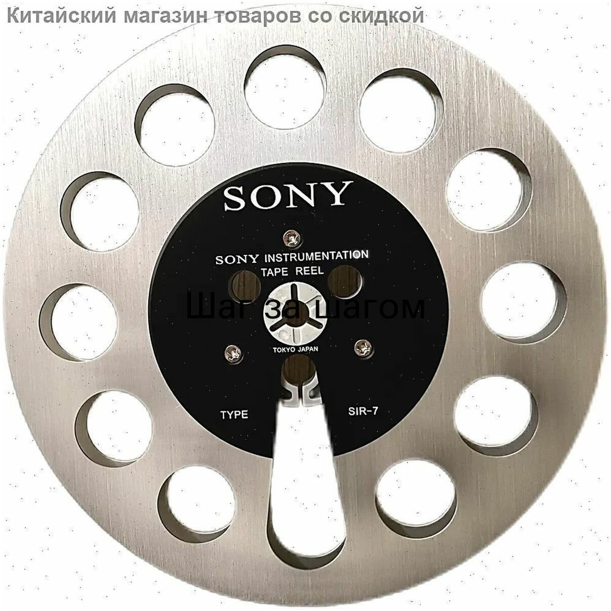 Эксклюзивная алюминиевая катушка 7 дюймов для магнитофонов SONY