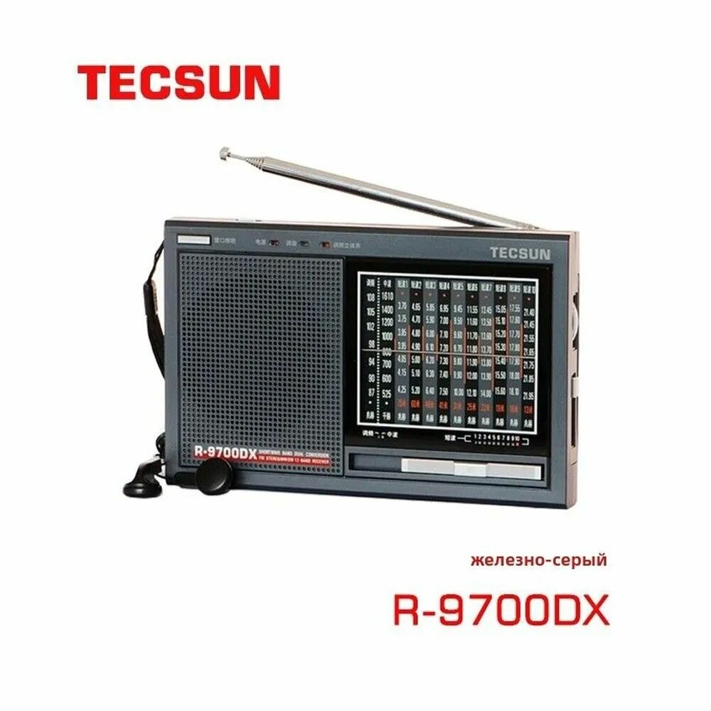 Tecsun radio R-9700DX портативная многодиапазонная радиостанция вторичного преобразования для пожилых людей