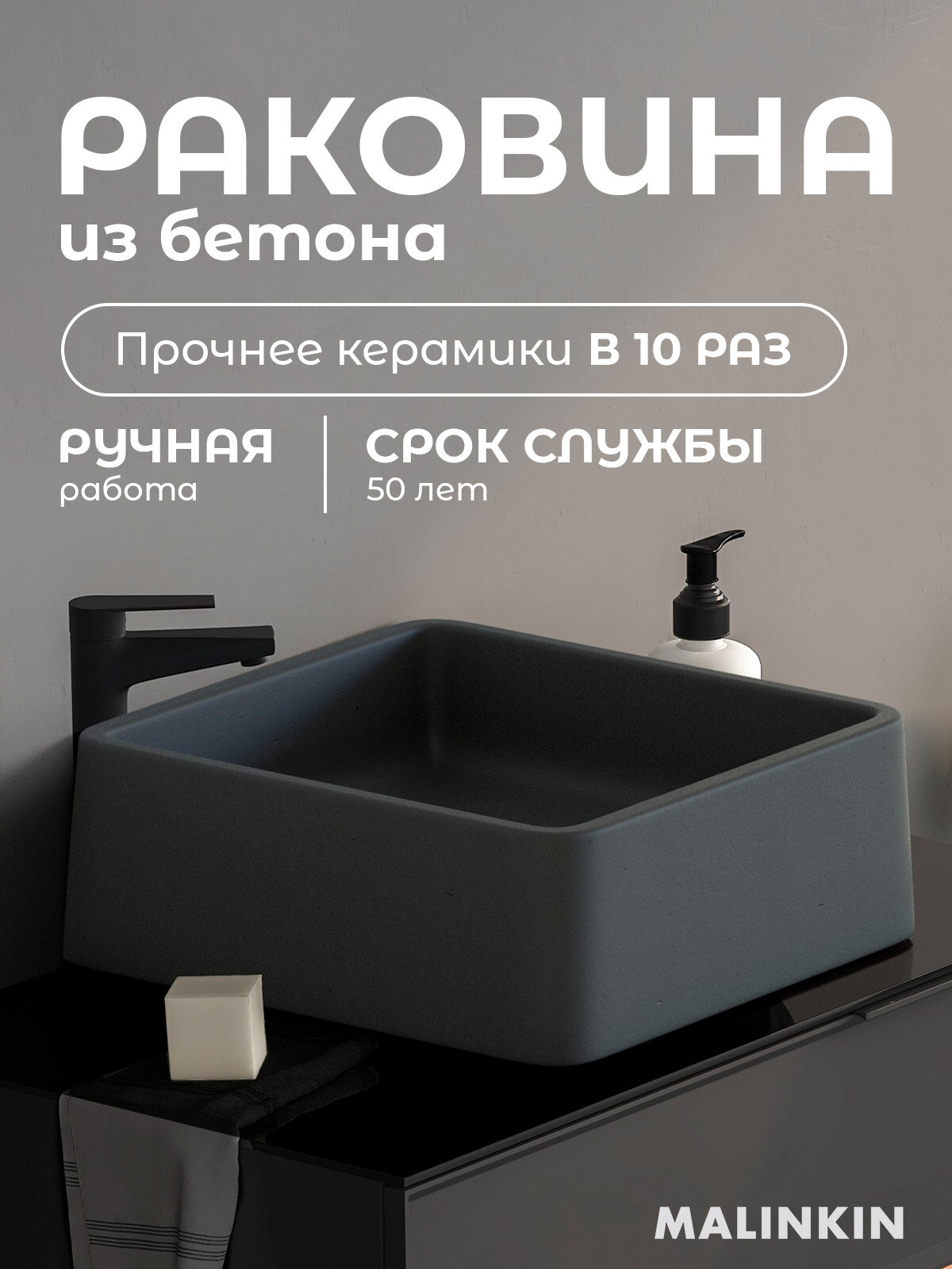 Раковина из бетона Square