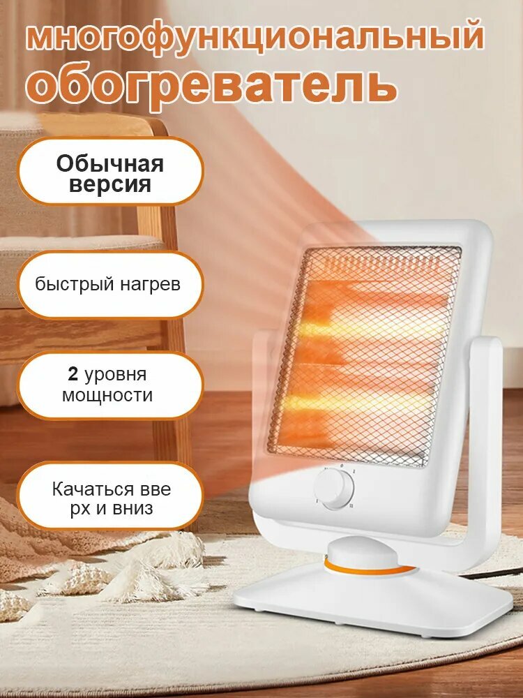 Электрический обогреватель для дома, два уровня температуры, быстрый разогрев за 3 секунды, защита от отключения питания