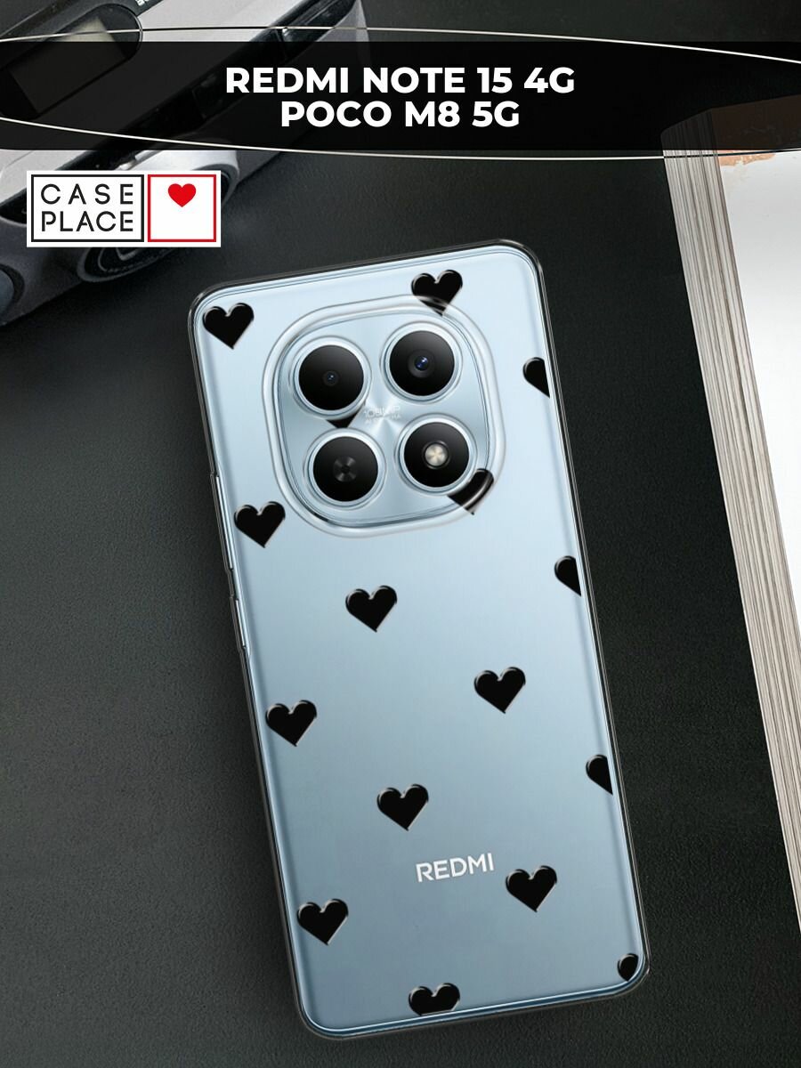 Силиконовый чехол на Redmi Note 15 4G/Poco M8 5G / Редми Нот 15/Поко М8 5G с принтом Глянцевые сердечки паттерн