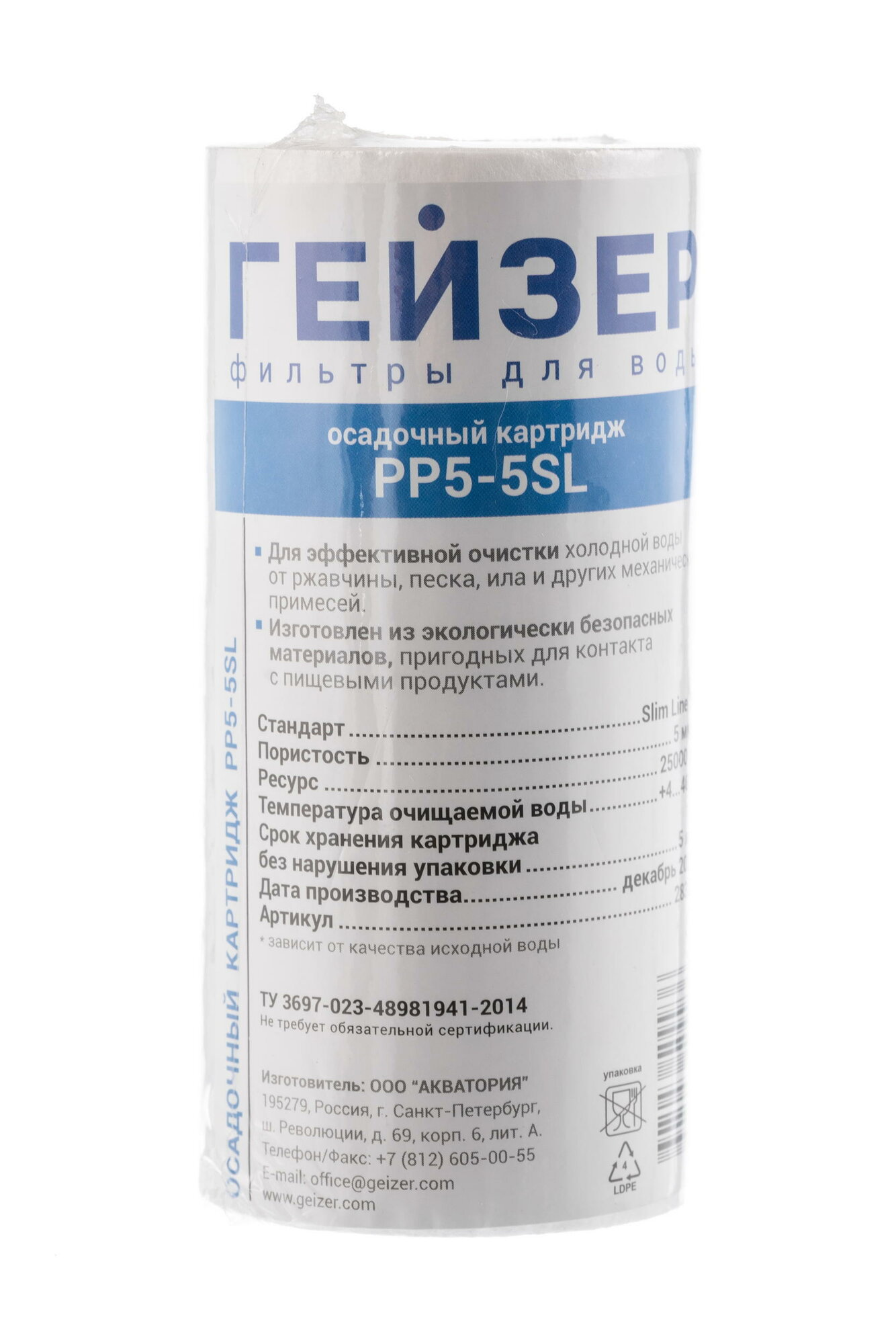 Картридж Гейзер PP 5 мкм 5" SL механический