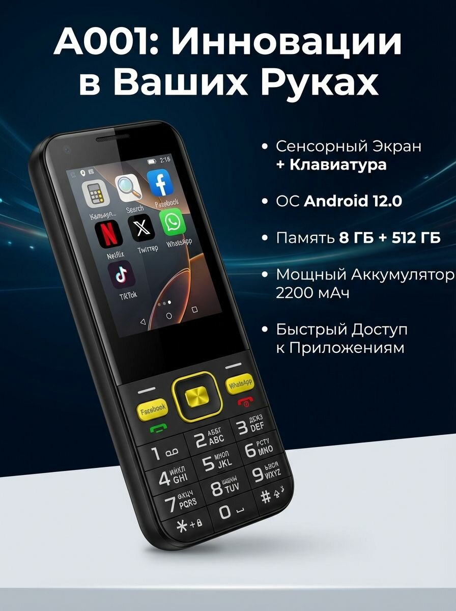 Мобильный телефон, черный