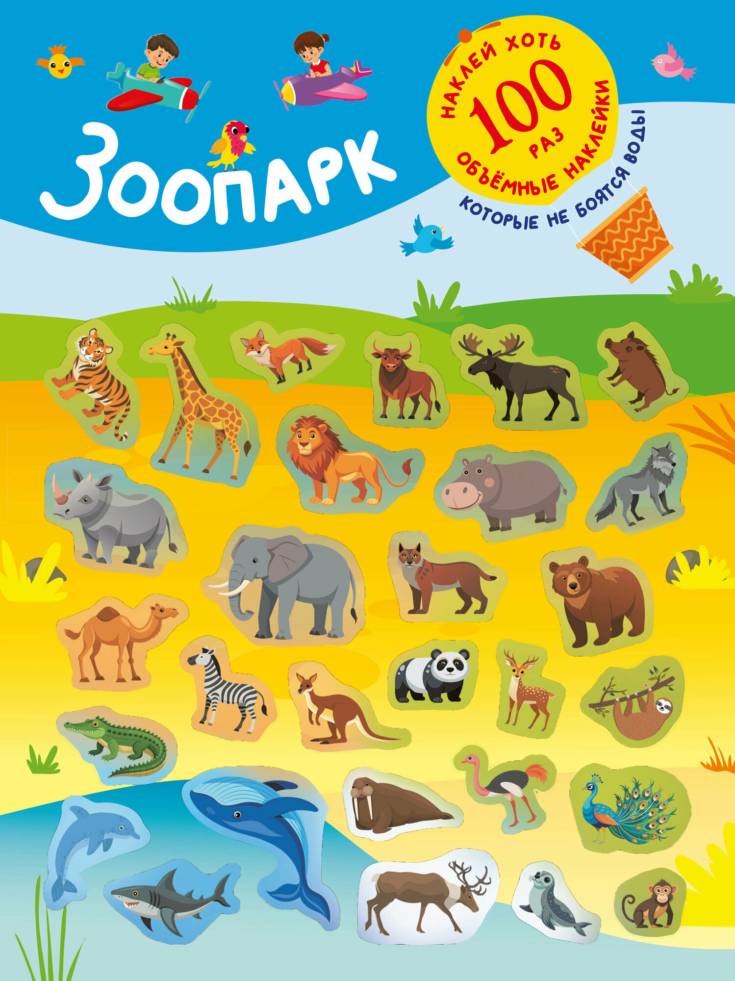 Книга "Зоопарк", автор Дмитриева В. Г, издательство малыш