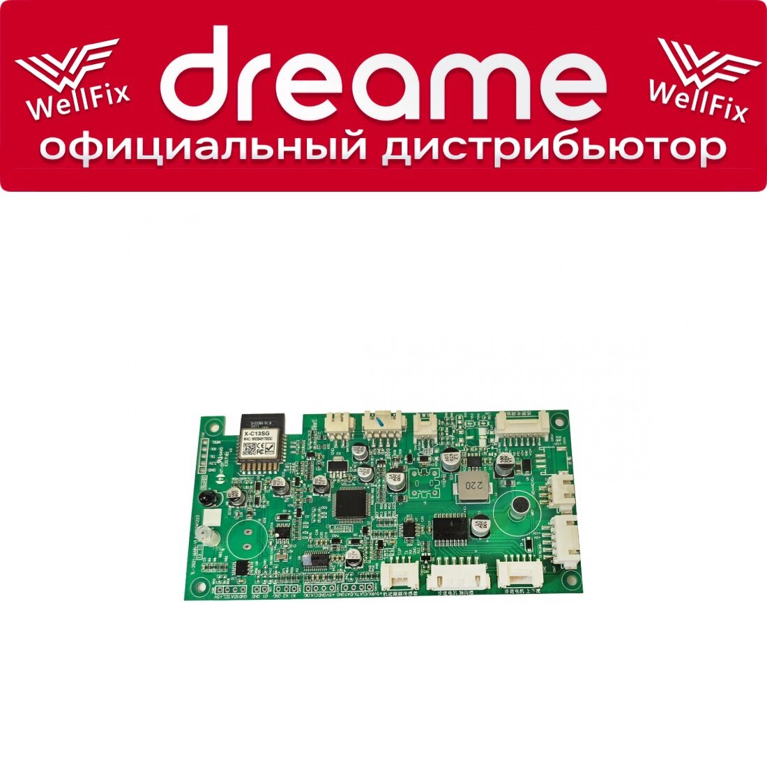 Материнская плата для Dreame AirPursue PM20