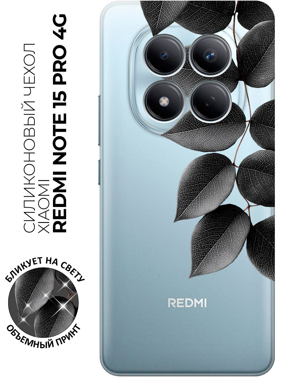 Силиконовый чехол на Xiaomi Redmi Note 15 Pro 4G с принтом "Тень древнего древа"