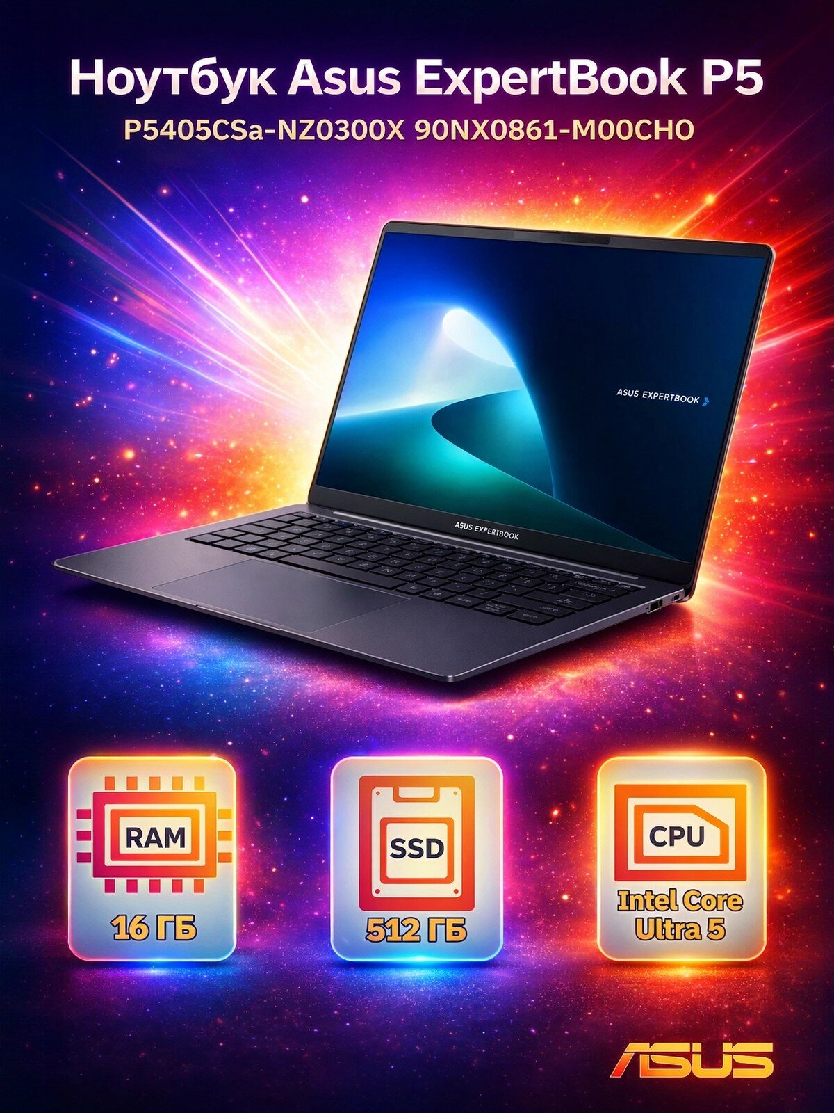 Ноутбук Asus ExpertBook P5 P5405CSa-NZ0300X 90NX0861-M00CH0 (Core Ultra 5 2100 MHz (226V)/16384Mb/512 Gb SSD/14"/2560x1600/Win 11 Pro)